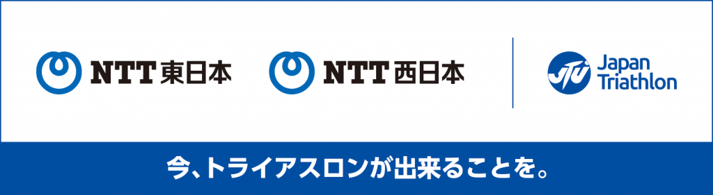 JTU認定記録会ランキング | Triathlon Japan｜公益社団法人トライアスロンジャパン