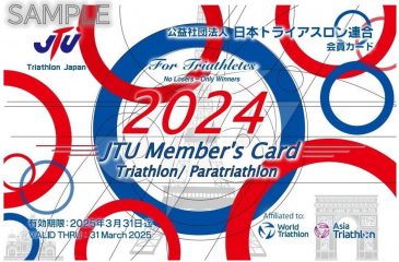 2024年度 会員登録（ご案内） | ニュース / News | Triathlon Japan｜公益社団法人トライアスロンジャパン